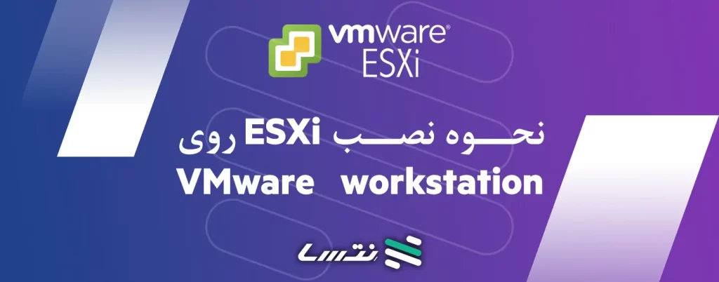 آموزش نصب ESXi روی سرور HP نسل 10 و سری Plus